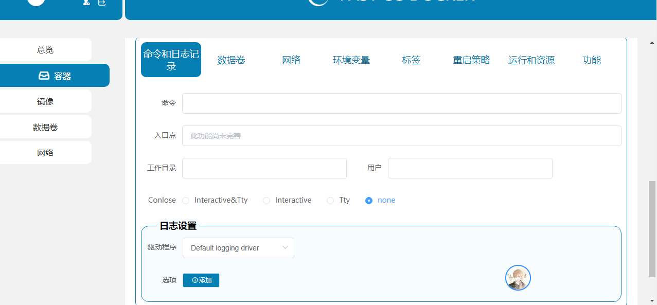 免费docker管理web面板–FAST OS DOCKER-DOCKER容器可视化管理系统 | 柴郡猫