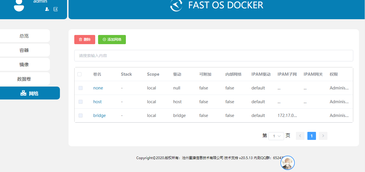 免费docker管理web面板–FAST OS DOCKER-DOCKER容器可视化管理系统 | 柴郡猫