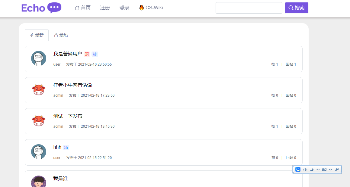 Echo– Java Web 技术栈的开源社区系统（论坛） | 柴郡猫