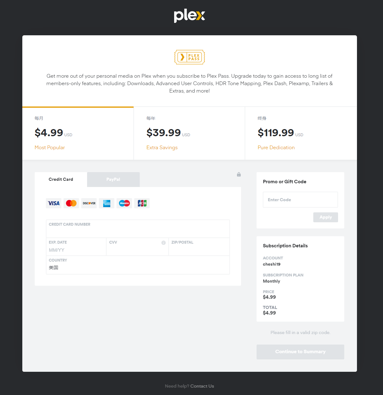 收藏：Plex终身优惠订阅方式（274人民币） | 柴郡猫